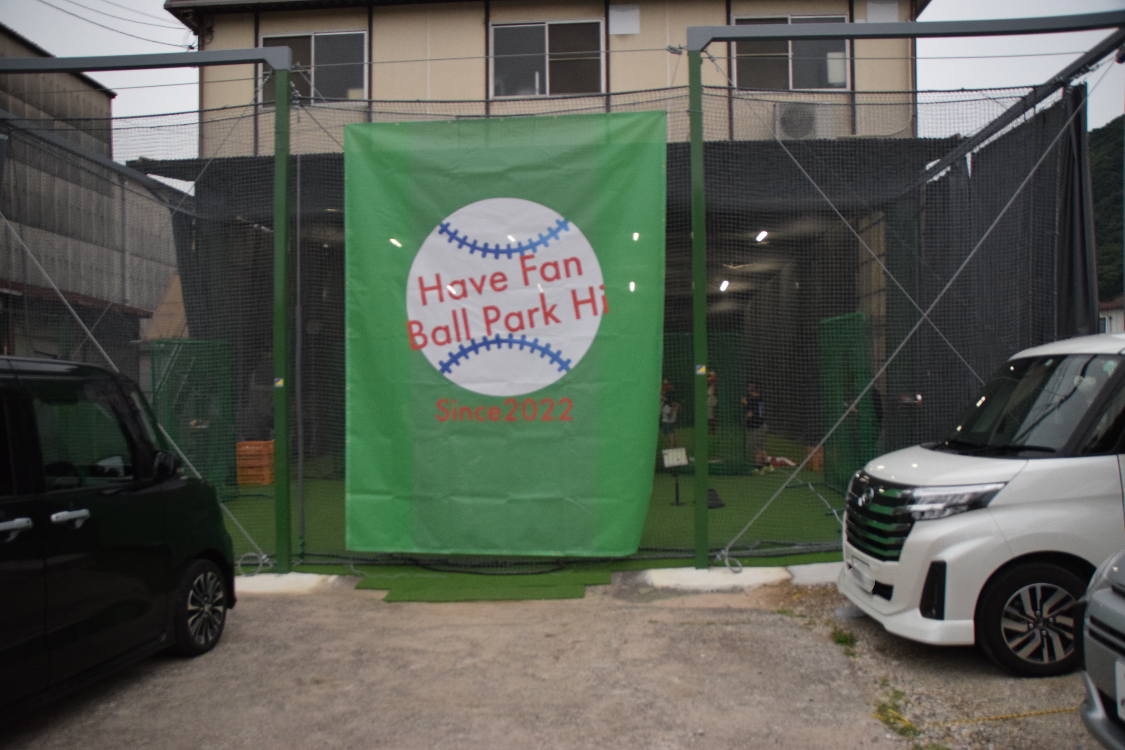 Ball Park へようこそ！ - Have Fun Ball Park Hi